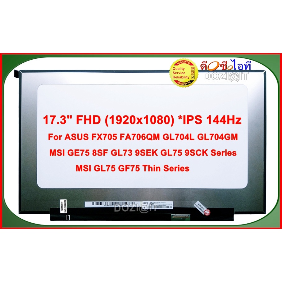 จอโน๊ตบุ๊ค 17.3" นิ้ว สำหรับ ASUS FX705 FA706QM GL704L GL704GM • MSI ...