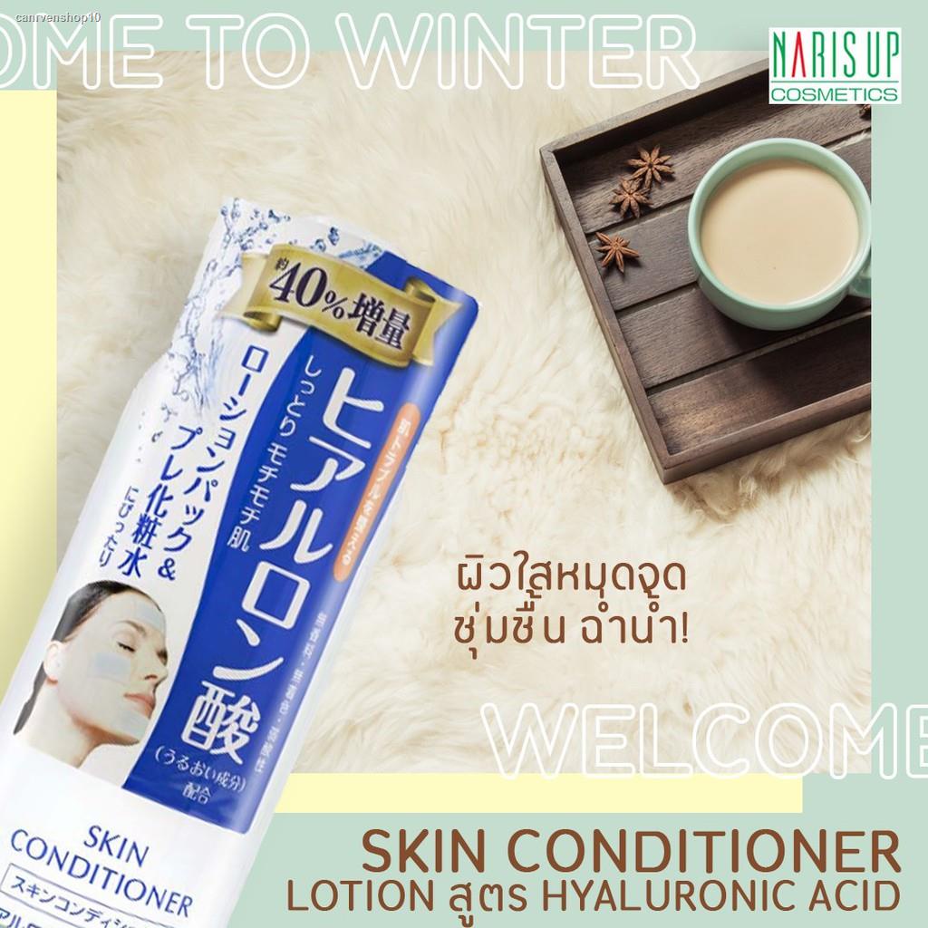 จัดส่งเฉพาะจุด จัดส่งในกรุงเทพฯNARIS UP Skin Conditioner Lotion โลชั่นบำรุงผิวหน้า | Shopee Thailand