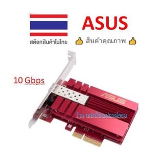 ASUS HYPER-FAST 10Gbps NETWORKING ( SFP PORT) Model : XG-C100F | Shopee ...