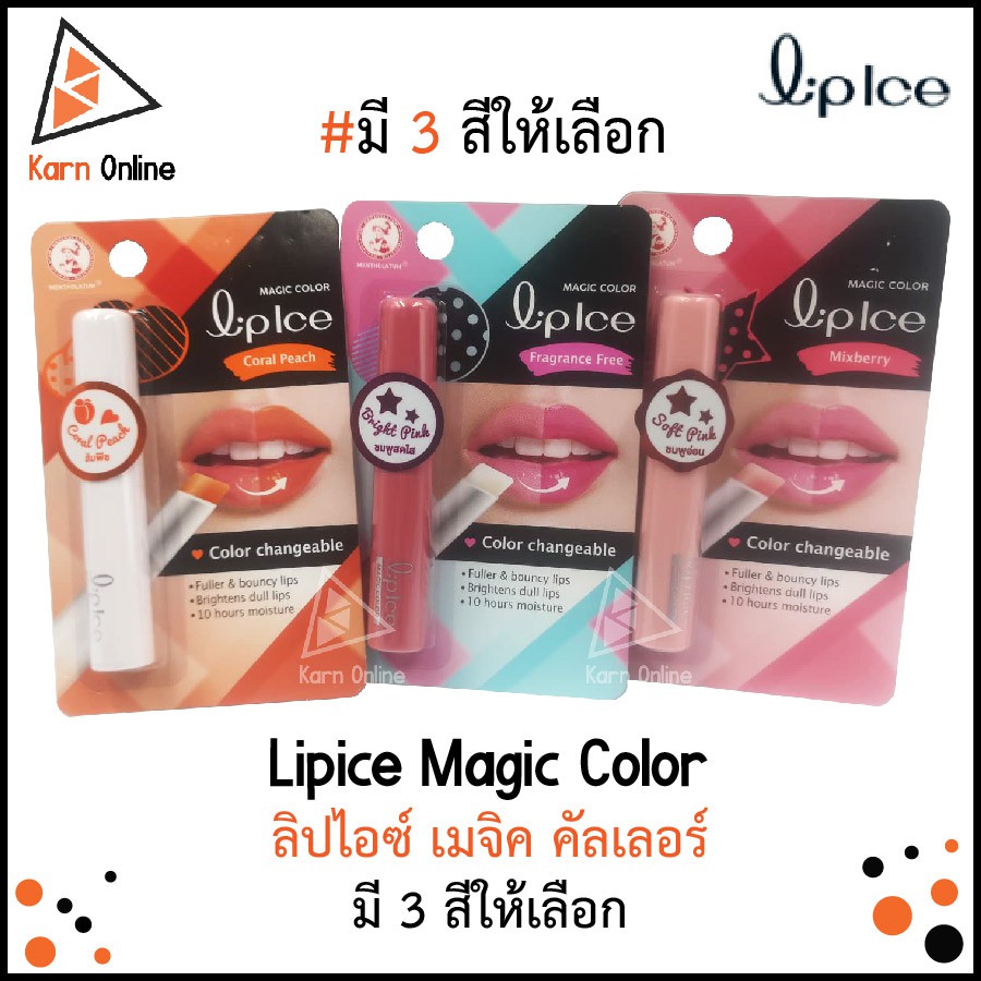 Lipice Magic Color ลิปไอซ์ เมจิค คัลเลอร์ ขนาด 2 กรัม (มี 3 สีให้เลือก ...