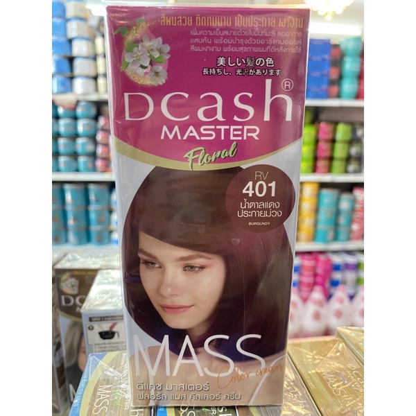 สีย้อมผม ดีแคช มาสเตอร์ แมส คัลเลอร์ ครีม 50/60 มล. Dcash Master Mass Color Cream 50/60 ml ...