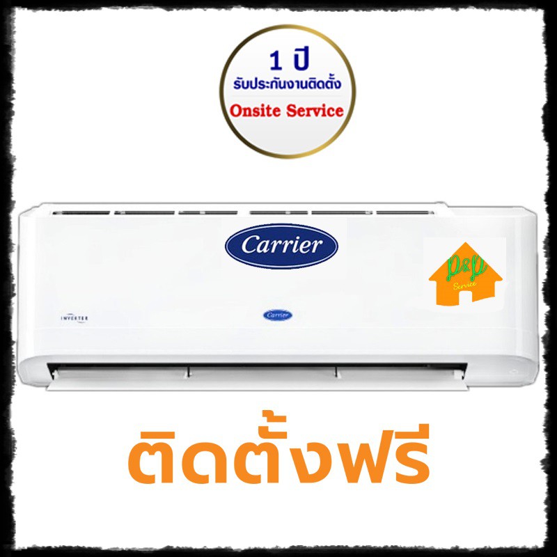 แอร์ Carrier fix speed 12000BTU ขอนแก่น มหาสารคาม ร้อยเอ็ด กาฬสินธุ์ ชัยภูมิ จัดส่งพร้อมติดตั้ง ...