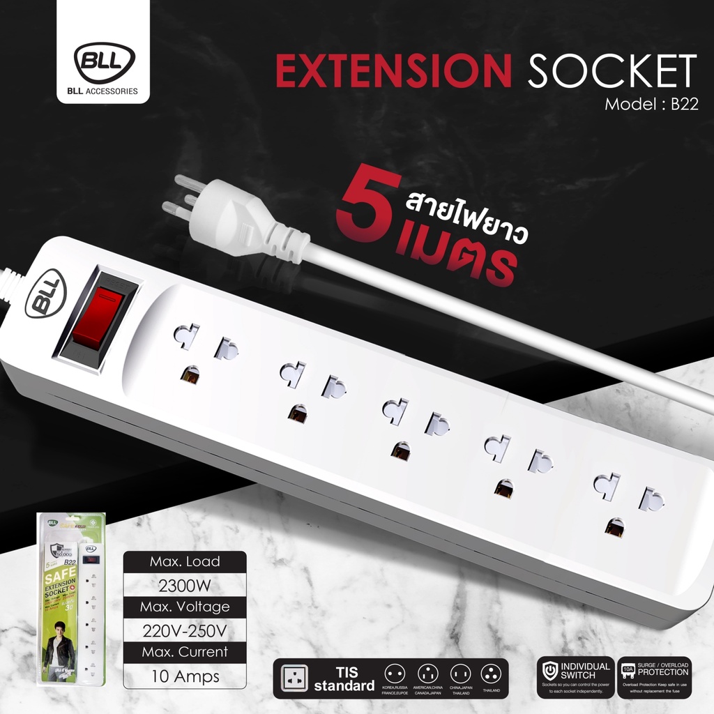 BLL B12 B22 Plug TIS ปลั๊ก มอก. สายยาว 5เมตร 5ช่อง ปลั๊กพ่วง รางปลั๊กไฟ ...