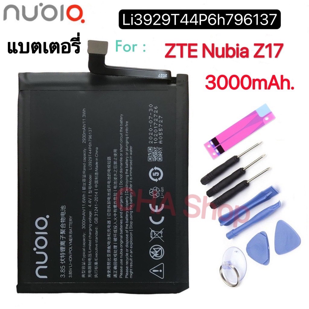 แบตเตอรี่ ZTE Nubia Z17mini Z17 Mini MiniS NX549 NX549J NX569 NX569J NX569H battery ...