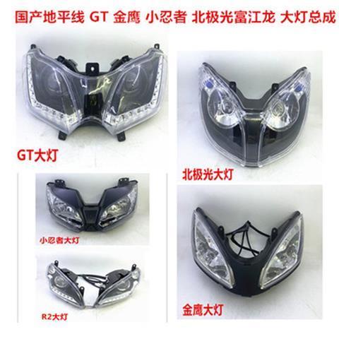 อุปกรณ์เสริมรถจักรยานยนต์ Horizon 12th Generation S Type R2 R5 Little ...