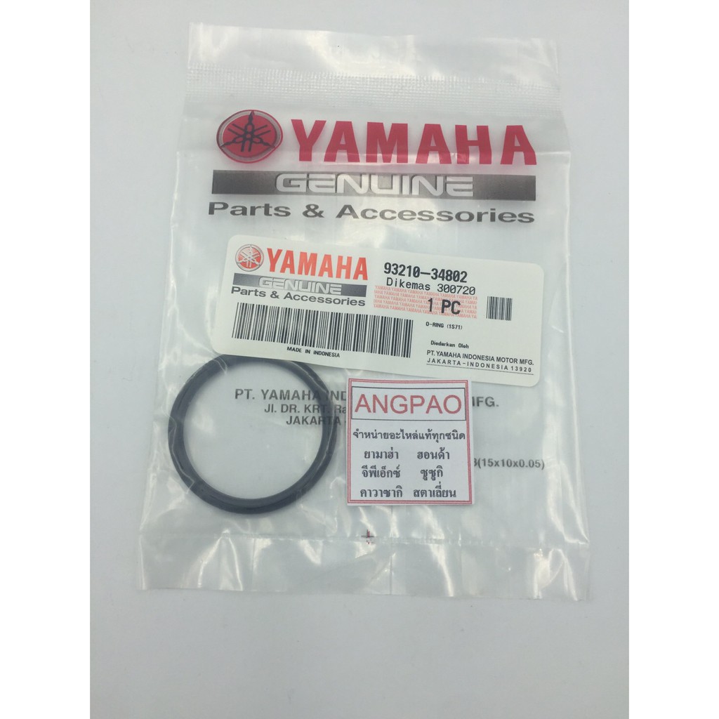 โอริง ปลั๊กถ่ายน้ำมันเครื่อง แท้ศูนย์ / โอริง ตัวถ่ายน้ำมันเครื่อง / โ ...