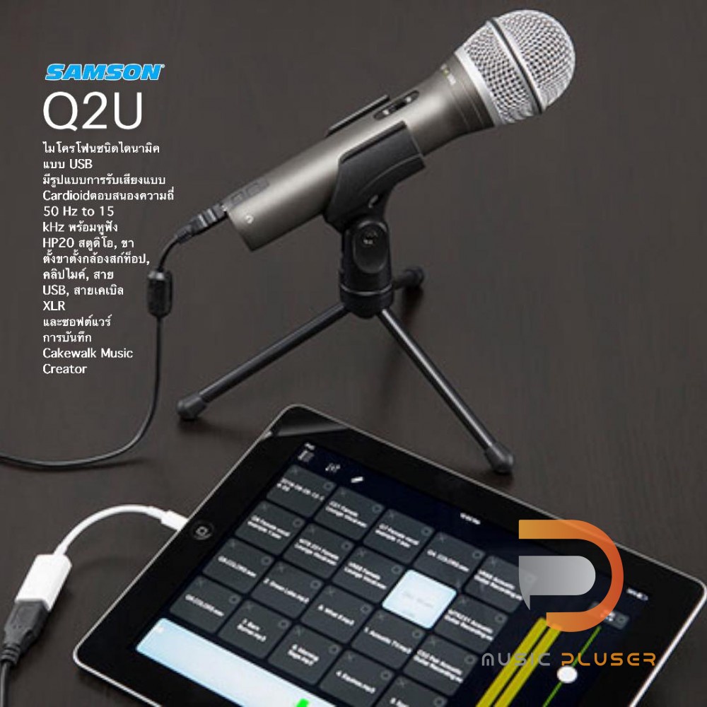 Samson Q2U USB/XLR Dynamic USB ไมโคโฟน ใช้สำหรับ Recording และ ...