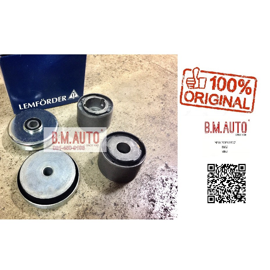 บูชหิ้วเฟืองท้าย Benz W124 ตัวหนา ตัวบาง ยี่ห้อ Lemfoder | Shopee Thailand