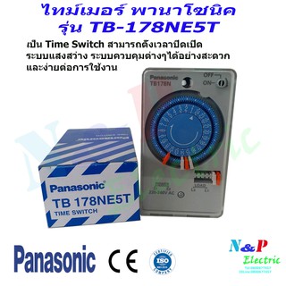 timer panasonic ราคาพิเศษ | ซื้อออนไลน์ที่ Shopee ส่งฟรี*ทั่วไทย!