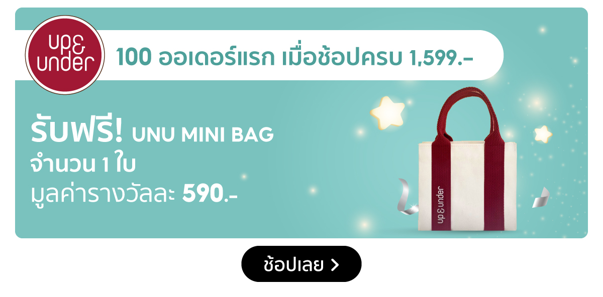 Shopee Trendy | IG Brands ลดสูงสุด 50%