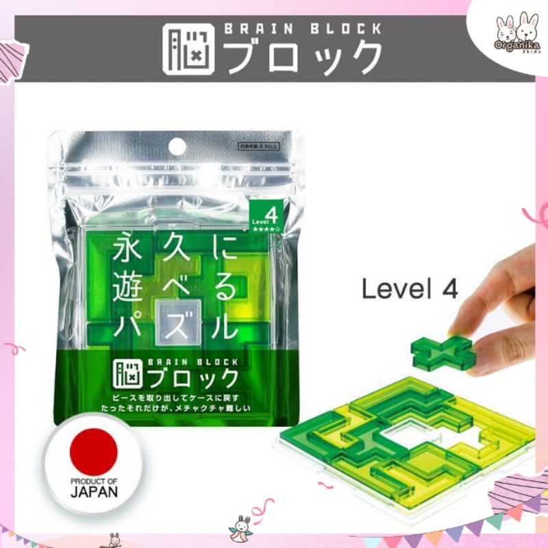 Brain Block ตัวต่อฝึกสมอง นำเข้าจากประเทศญี่ปุ่น (LEVEL 4) | Shopee ...