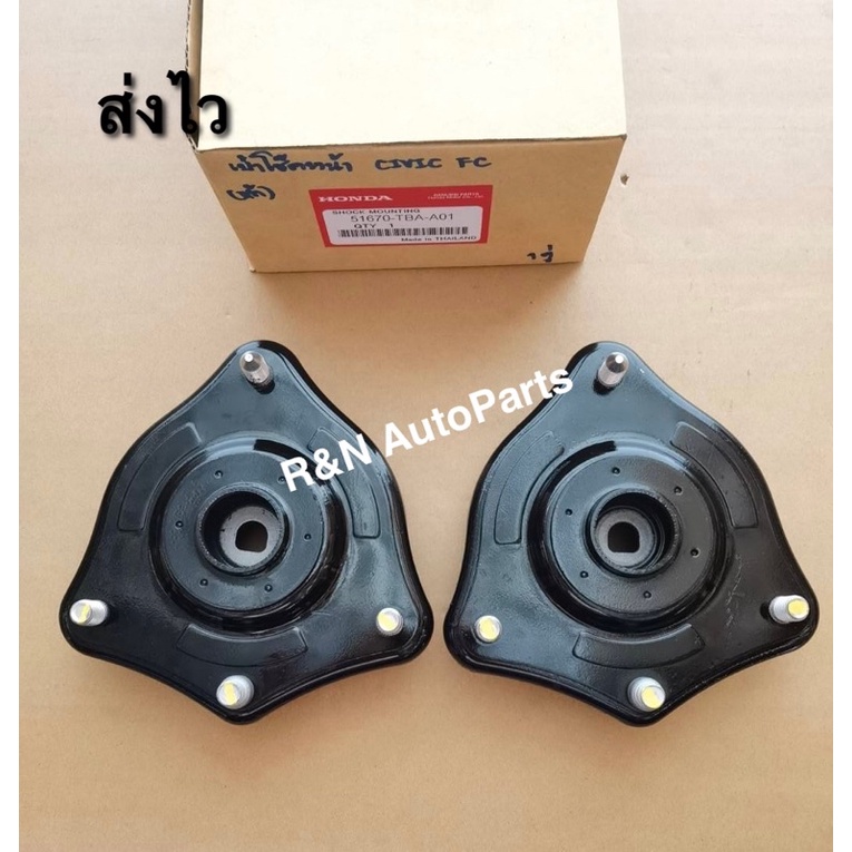 เบ้าโช๊ค หน้า HONDA CIVIC FC (1คู่2ชิ้น) แท้ (51670-TBA-A01) | Shopee ...