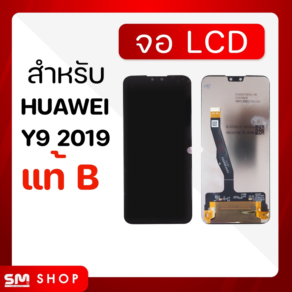 หน้จอ LCD Huawei จอแท้ แถมฟรี ! ชุดไขควง ฟิล์มและกาวติดจอมือถือ Touch ...