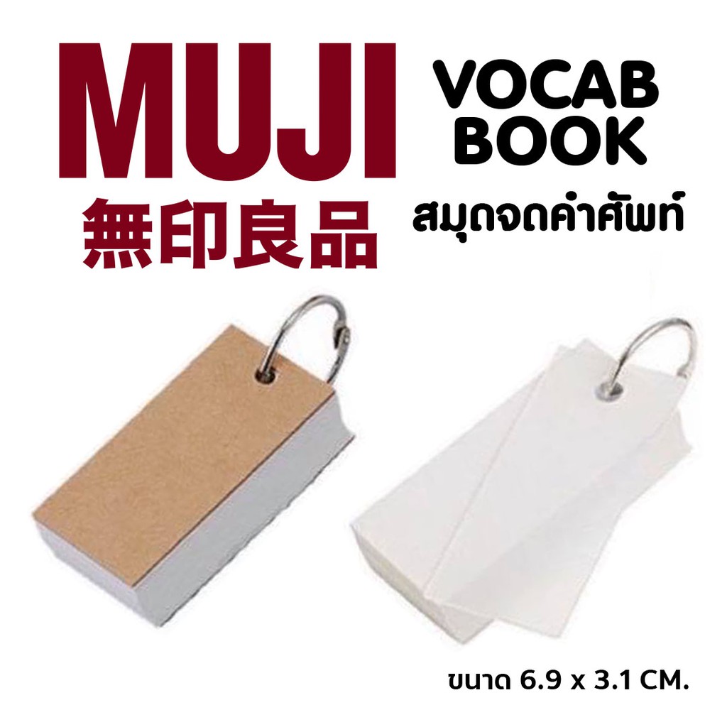 MUJI Foldable Word Book มูจิ สมุดจดศัพท์ ขนาดพกพา สมุดโน๊ต สมุดคำศัพท์ ...