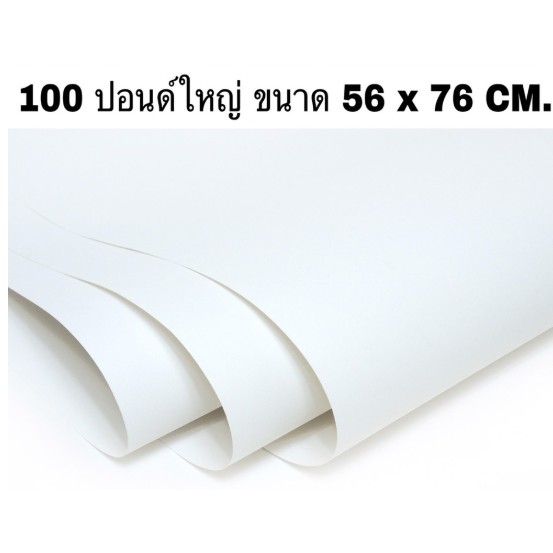 กระดาษวาดเขียน กระดาษร้อยปอนด์ กระดาษ 300 แกรม A1 Renaissance Canson ...