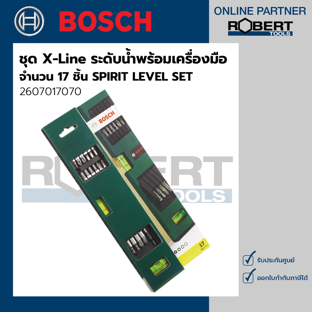 Bosch รุ่น 2607017070 ชุด X-line 17 ชิ้น ระดับน้ำพร้อมเครื่องมือ ...