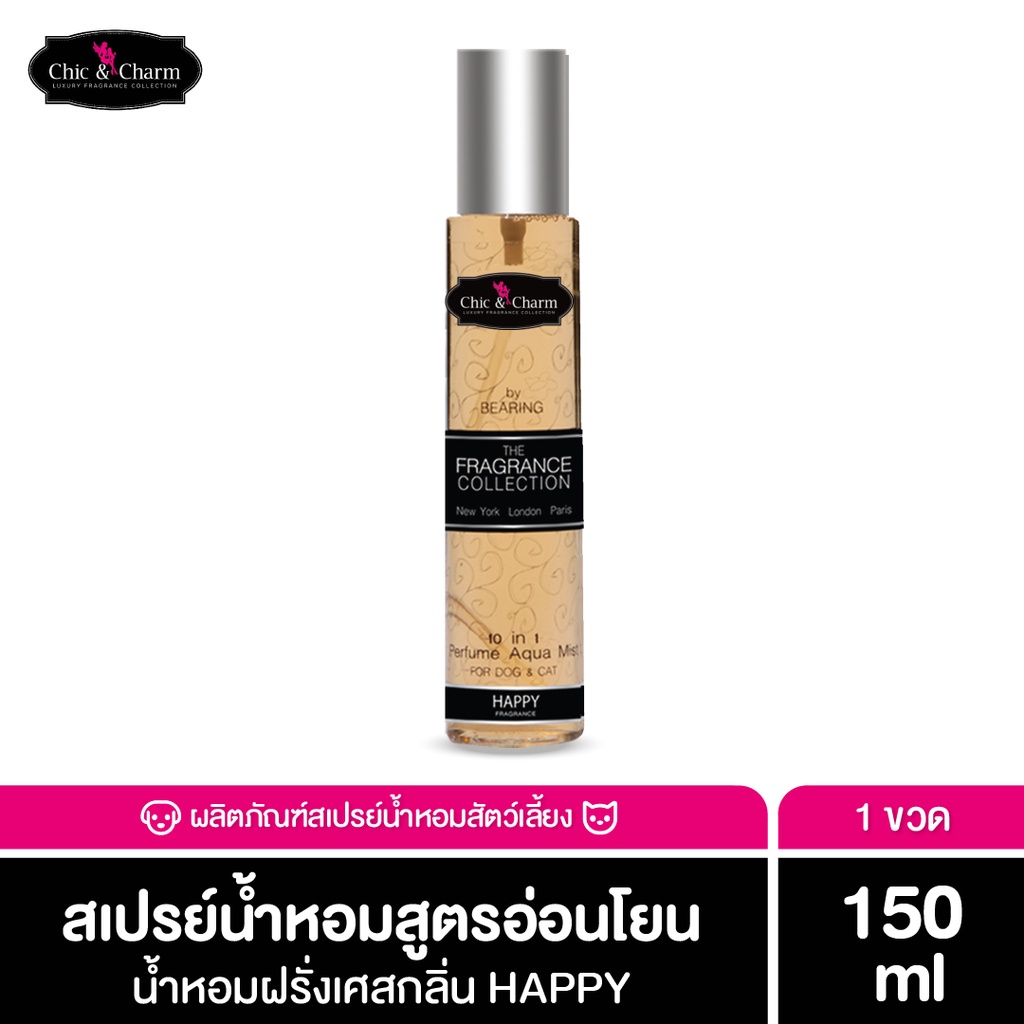 Chic & Charm Perfume Aqua Mist น้ำหอมสุนัข น้ำหอมดับกลิ่นสัตว์เลี้ยง ...