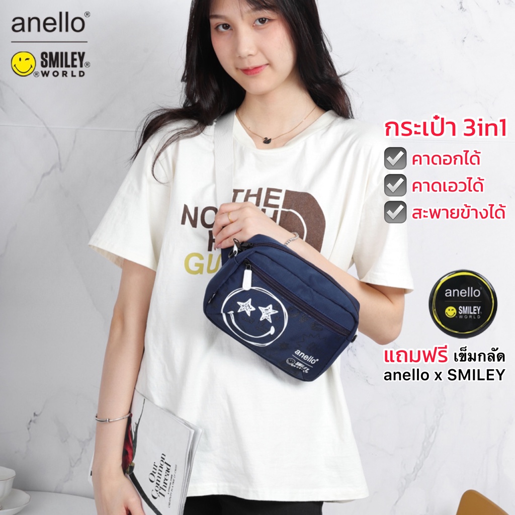 พร้อมส่ง anello x SMILEY กระเป๋าสะพายข้าง-952 แบบ 3IN1 คาดอกได้คาดเอว ...