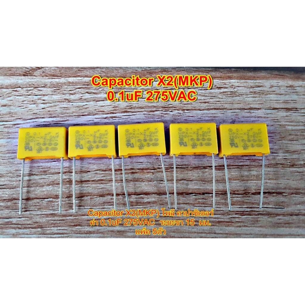 โพลี คาปาซิเตอร์ Capacitor X2(MKP)104 0.1uF 275VAC ค่า 0.1 uF ระยะขา15 มม. แพ๊ค5ตัว | Shopee ...