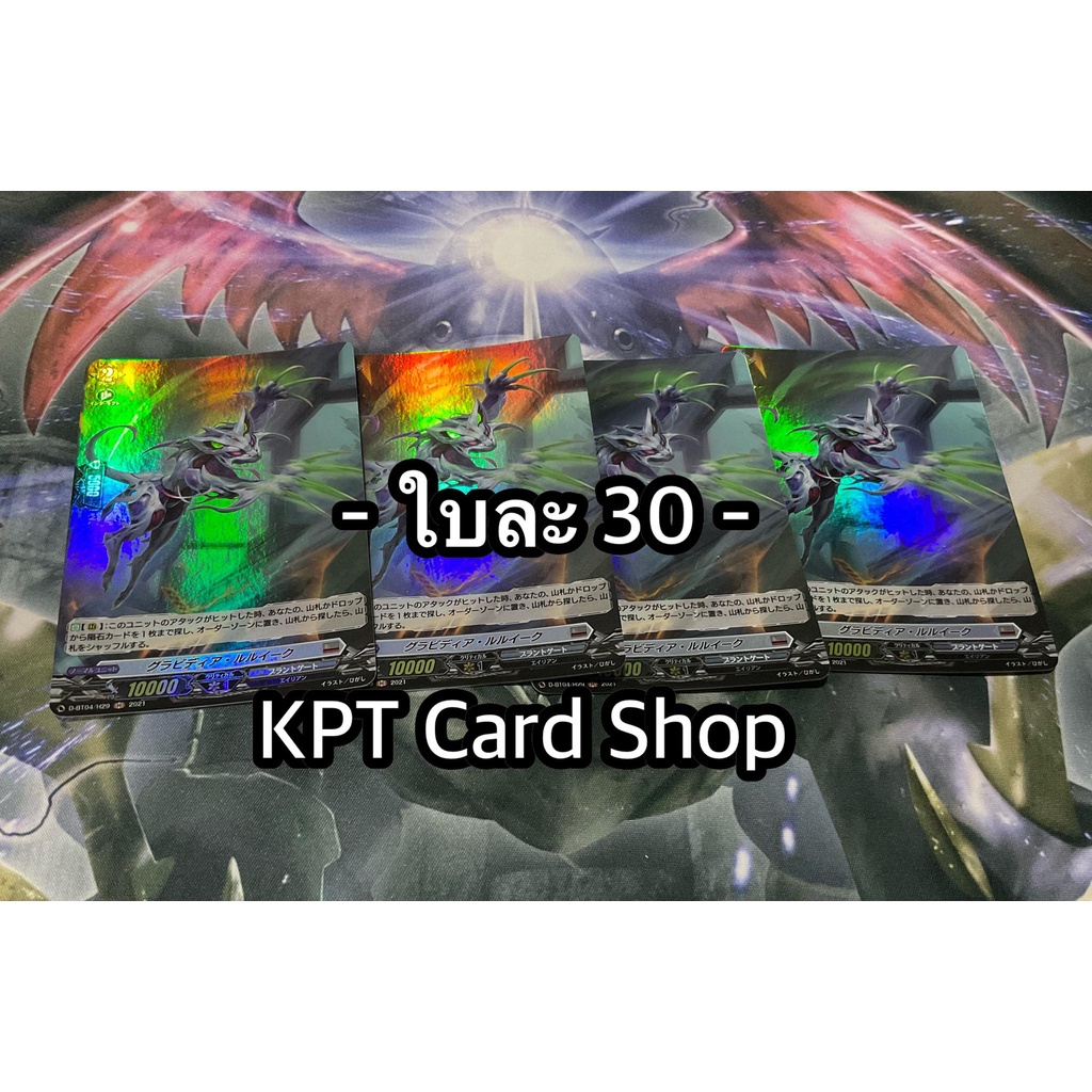 แวนการ์ดภาษาญี่ปุ่น ภาค Overdress การ์ดฟอยระดับ " H " สีเทา จากชุด D-BT04 | Shopee Thailand