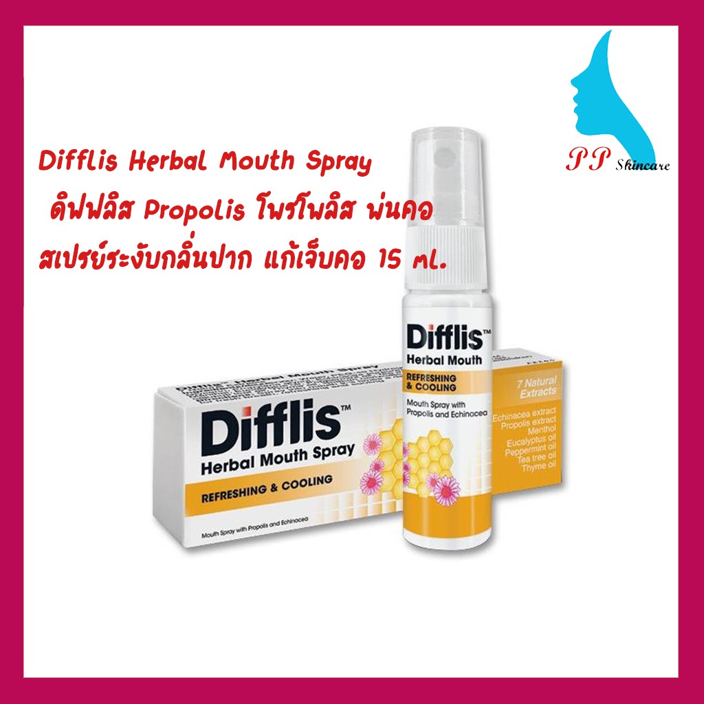 Difflis Herbal Mouth Spray 15ML ดิฟฟลิส เฮอร์เบิ้ล เมาท์ สเปรย์ 15ML สเปรย์สำหรับช่องปาก ...