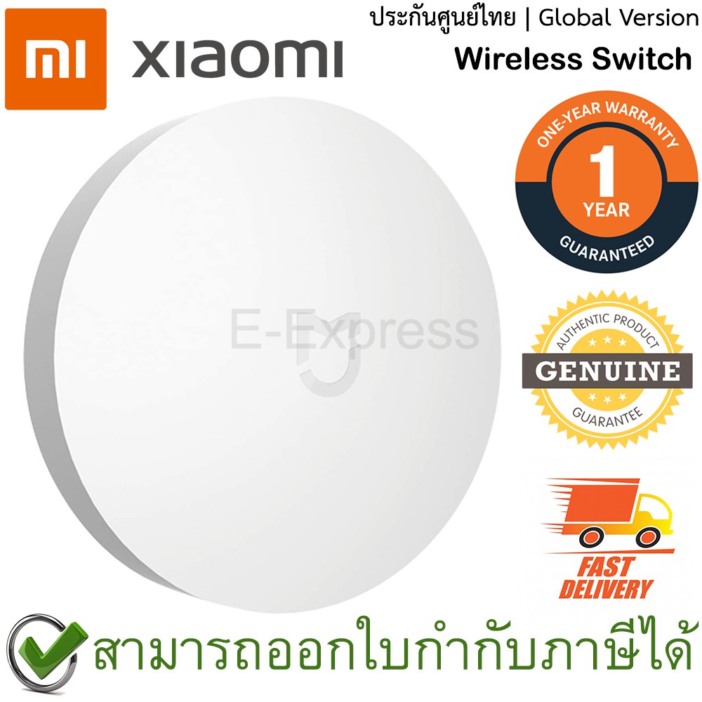 Xiaomi Mi Wireless Switch สวิตซ์อัจฉริยะไร้สาย ของแท้ ประกันศูนย์ไทย 1ปี (Global Version ...