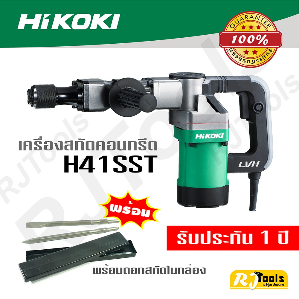 สกัด คอนกรีต 17 mm HITACHI รุ่น H41SST (เปลี่ยนชื่อแบรนด์ใหม่ เป็น ...