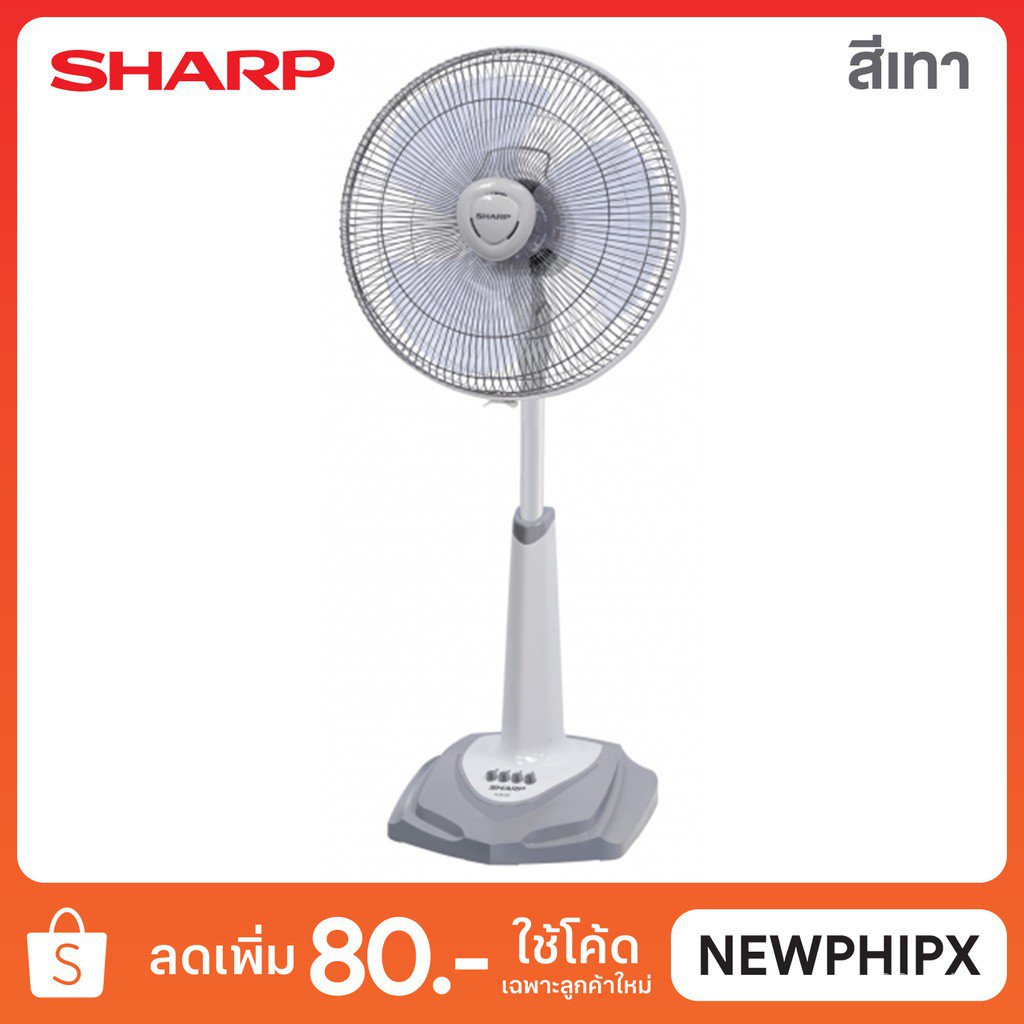 SHARP พัดลม 16 นิ้ว รุ่น PJ-SL164 ตั้งพื้น (สไลด์) | Shopee Thailand