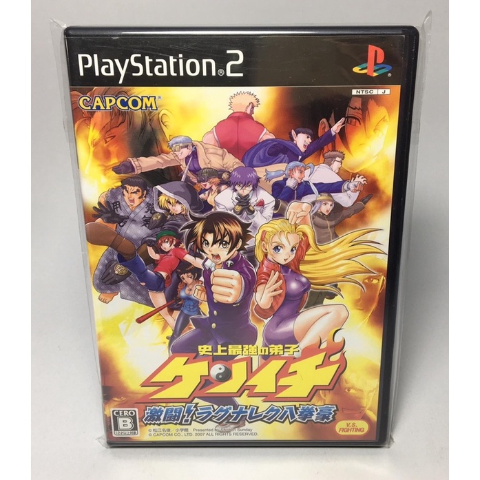 PS2 : Shijyou Saikyou no Deshi Kenichi : Gekitou! Ragnarok Hachikengou ...