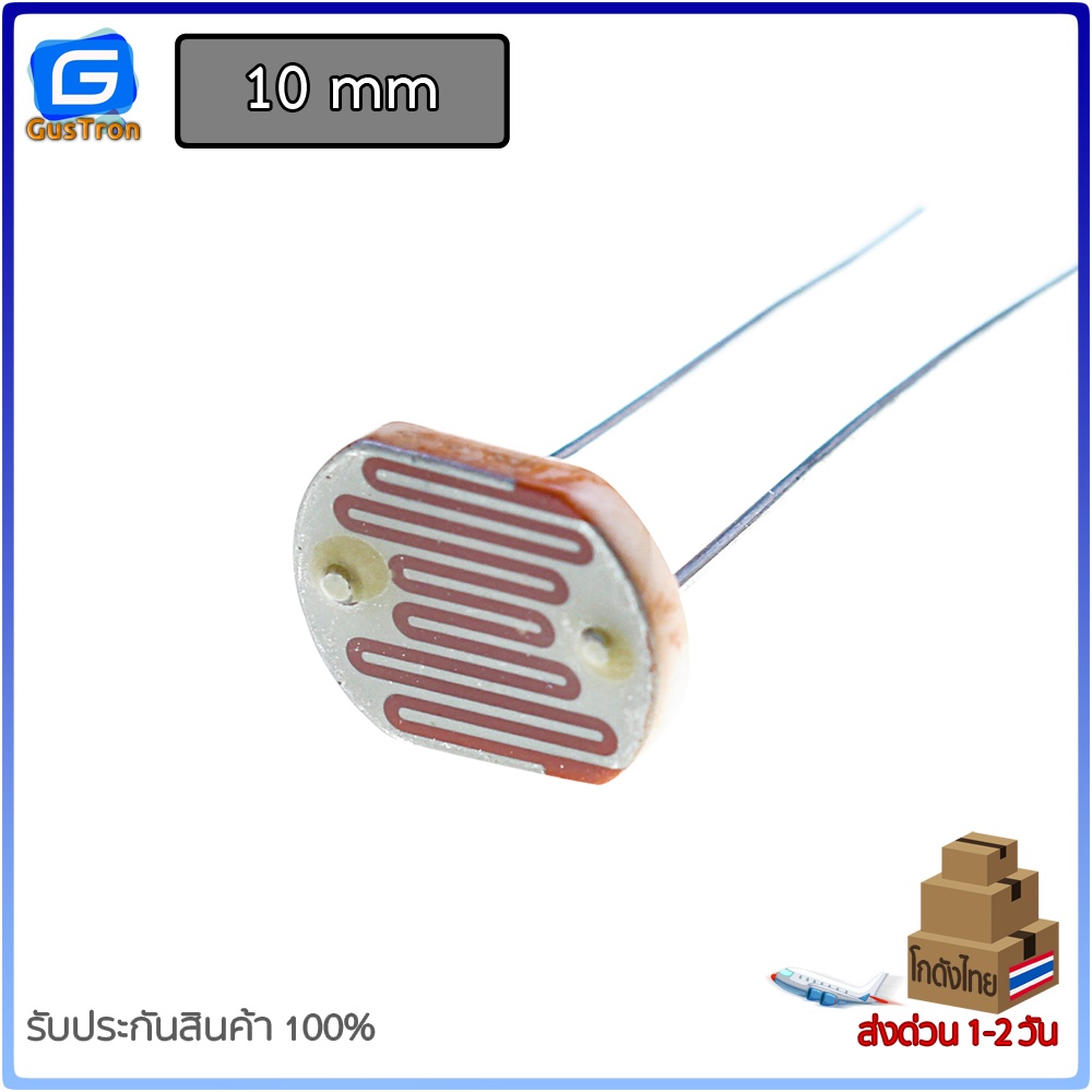 LDR Photocell Photoresistor ตัวต้านทานปรับค่าได้ตามแสง LDR ขนาด 5mm ...