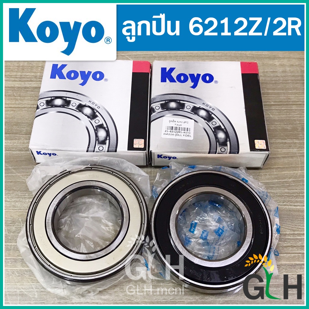 ลูกปืนเม็ดกลม 6212 Z, 6212 2RS Koyo (ขนาด 60x110x22 มม.) แท้ | Shopee Thailand