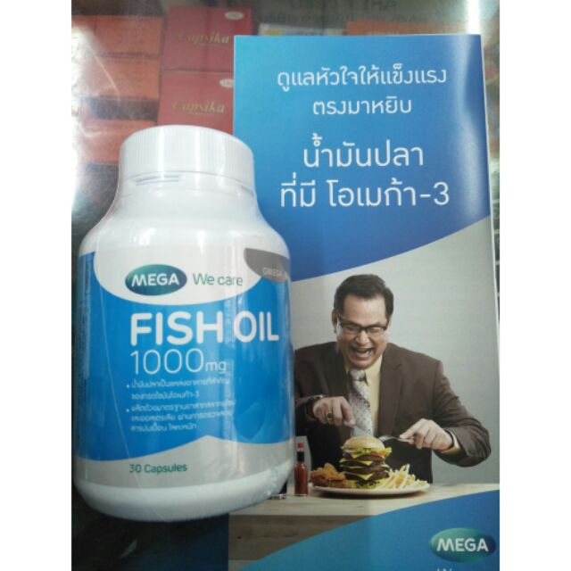 Fish oil Mega 100 เม็ด 2 ขวด แถม 30 เม็ด | Shopee Thailand