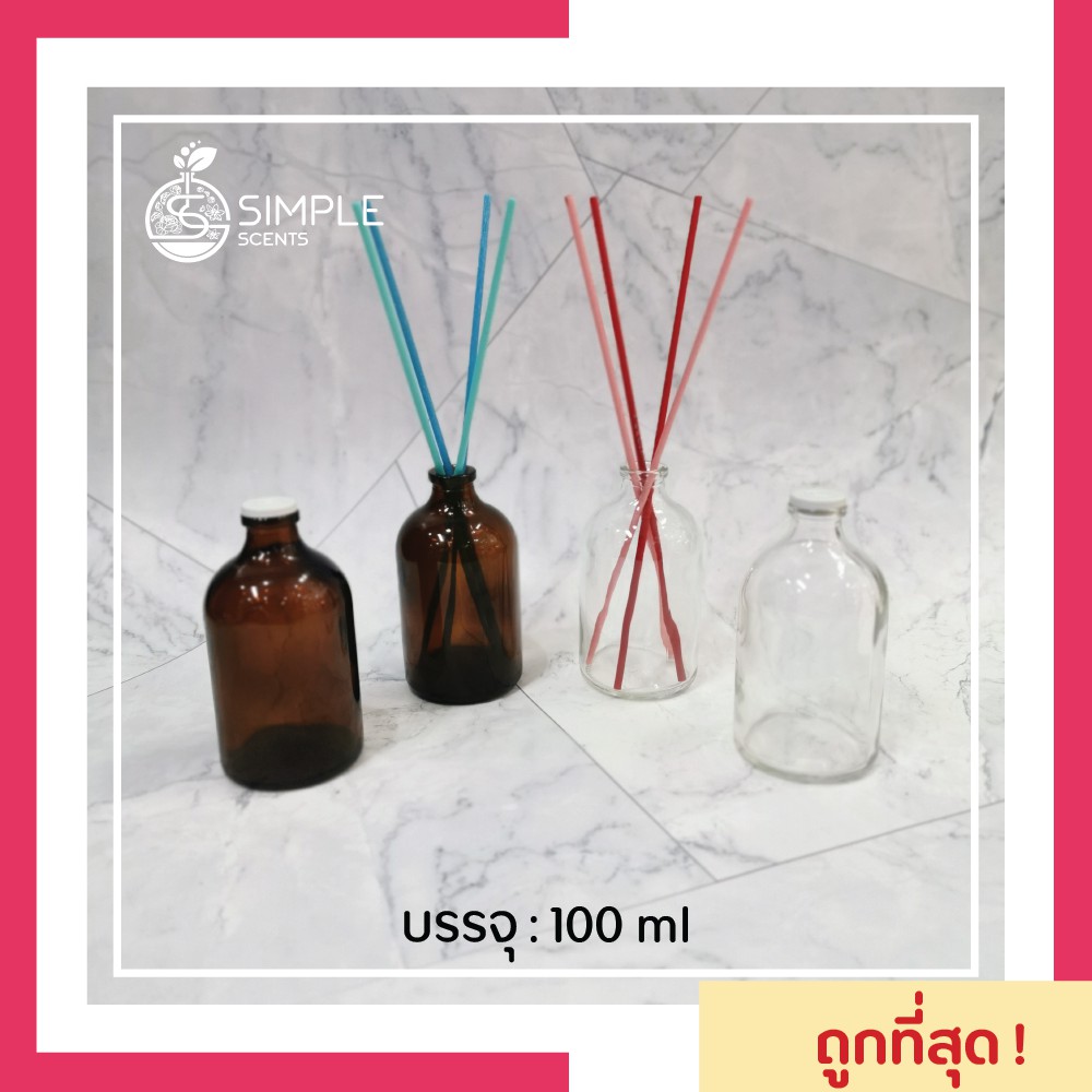 ขวด Reed Diffuser สีใส หรือ น้ำตาล + จุกปิด ขนาด 100 ml / ขวดน้ำหอมปรับ ...