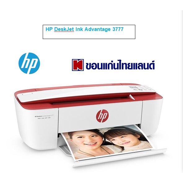 HP DeskJet Ink Advantage 3777 Red | Shopee Thailand