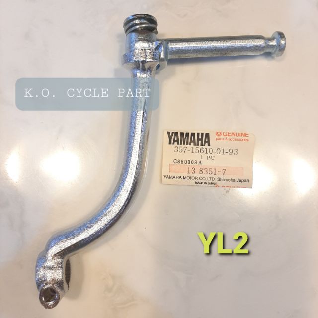 คันสตาร์ท YL2 - Yamaha | Shopee Thailand