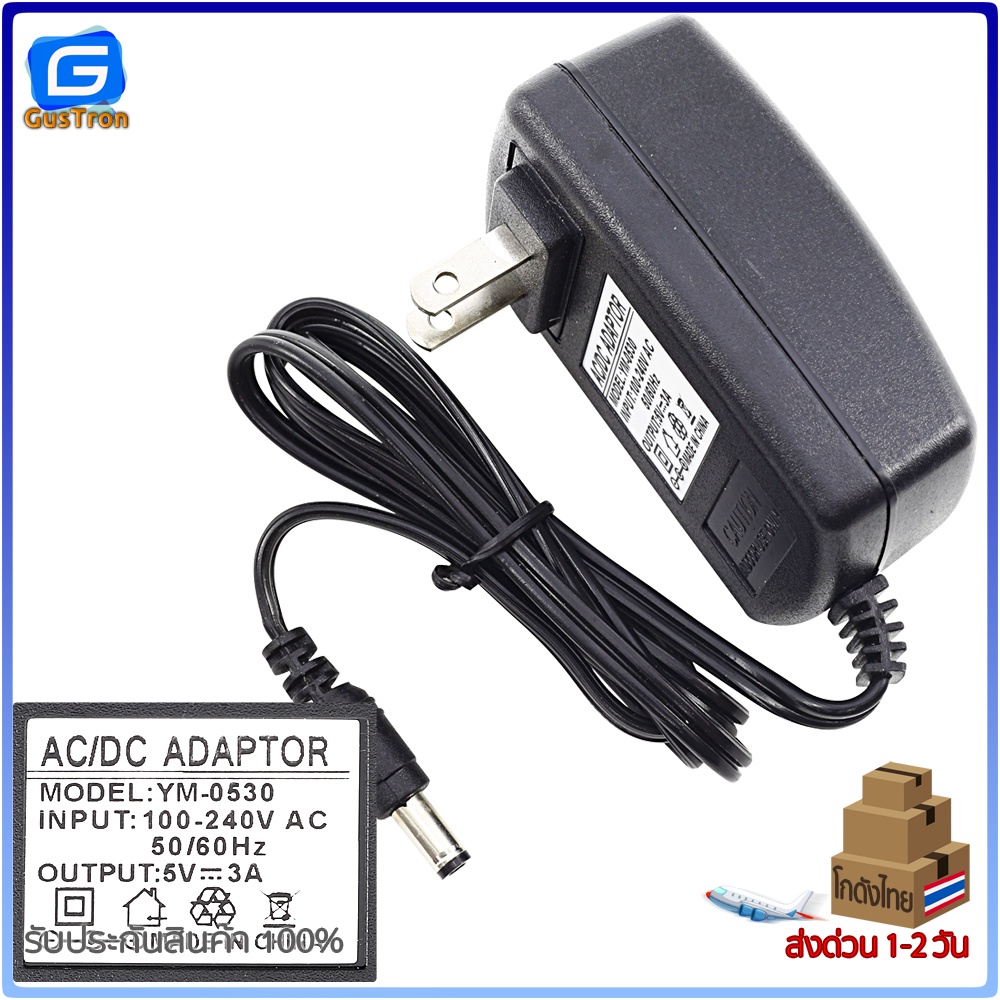 Power Adapter อะแดปเตอร์ 5V1A 5V2A 5V3A 5V4A 5V5A หัวแจ็ค 5.5x2.5mm | Shopee Thailand