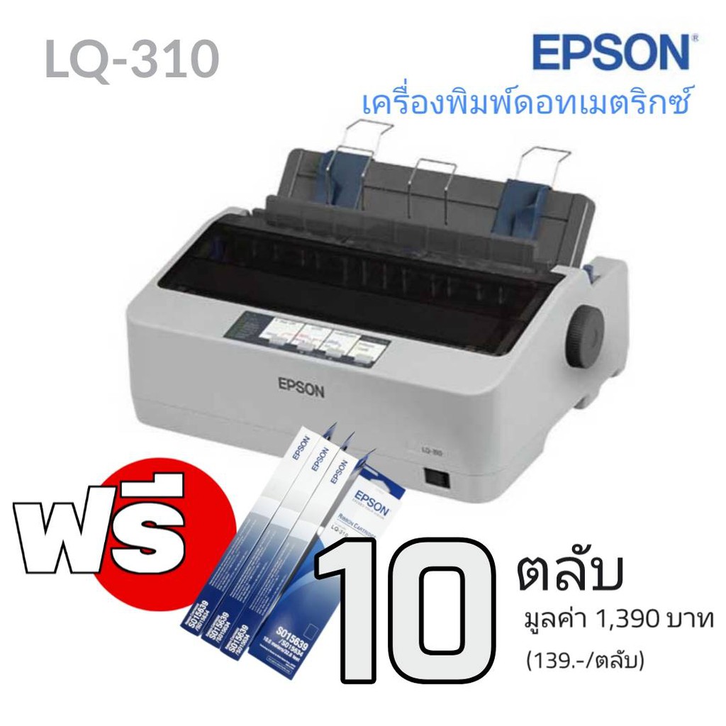 Epson LQ 310 Dot Matrix Printer ขนาดกะทัดรัดด้วยระบบ SIDM 24 เข็มพิมพ์ ...