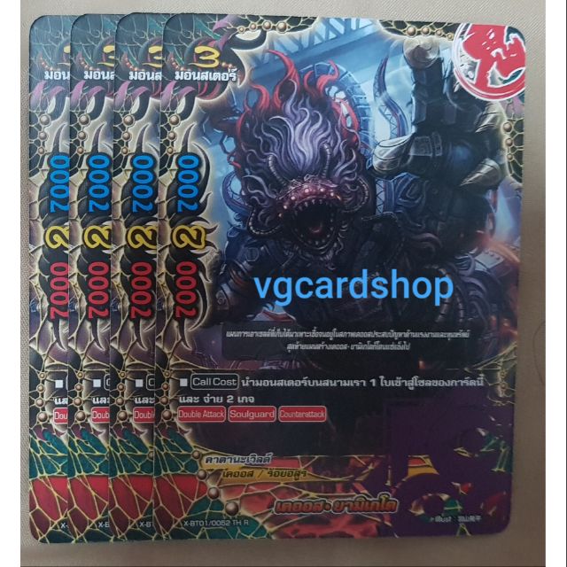 เคออส ยามิเกโด 4 ใบ buddy fight บัดดี้ไฟท์ VG Card Shop vgcardshop | Shopee Thailand