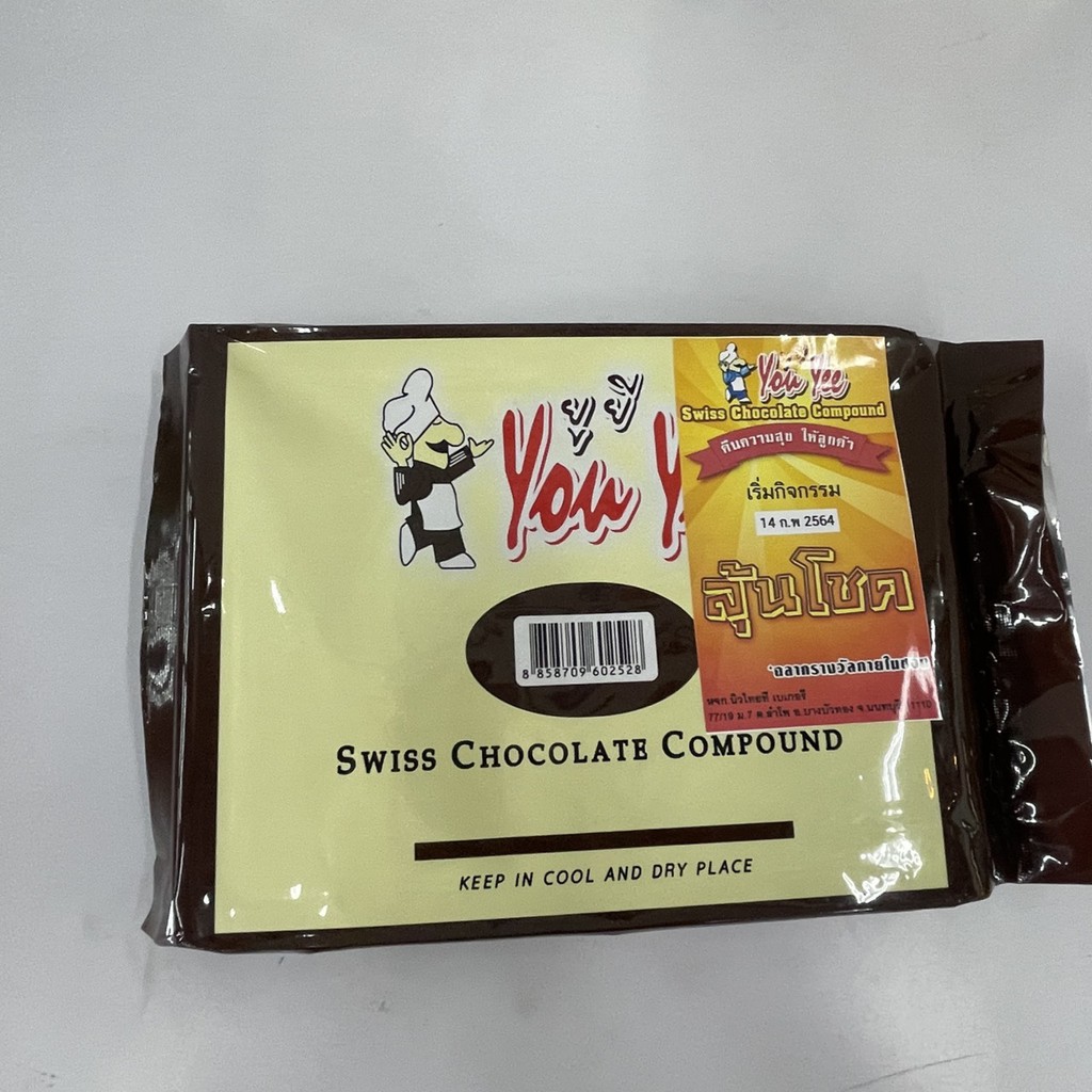 You Yee Swiss Chocolate Compound ยูยี สวิส ช็อกโกแลต คอมพาวด์ ผลิตภัณฑ์ ...