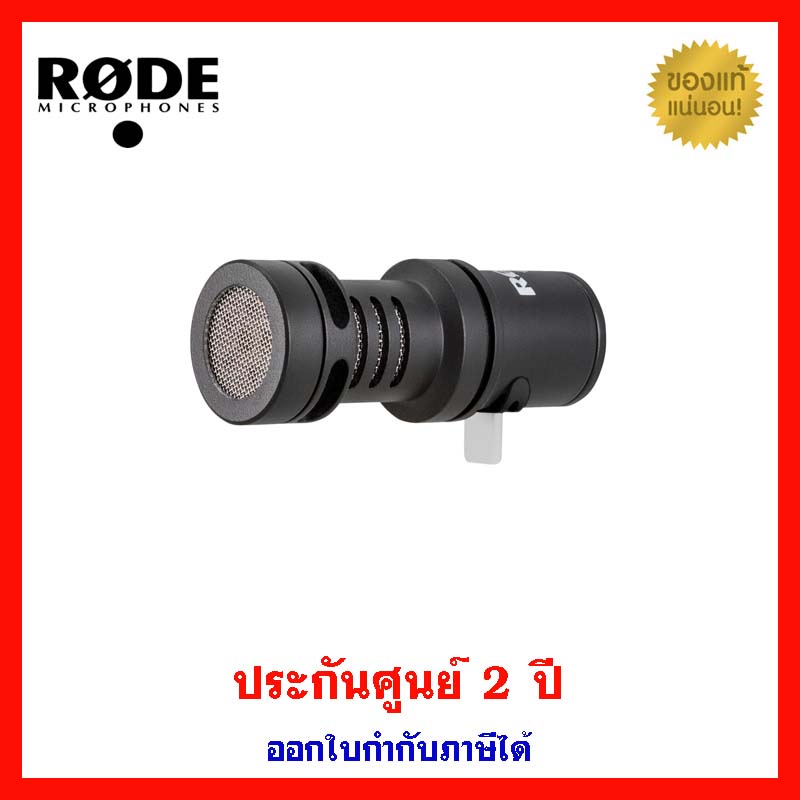 Rode Videomic ME-C ไมโครโฟนสำหรับมือถือ USB-C | Shopee Thailand