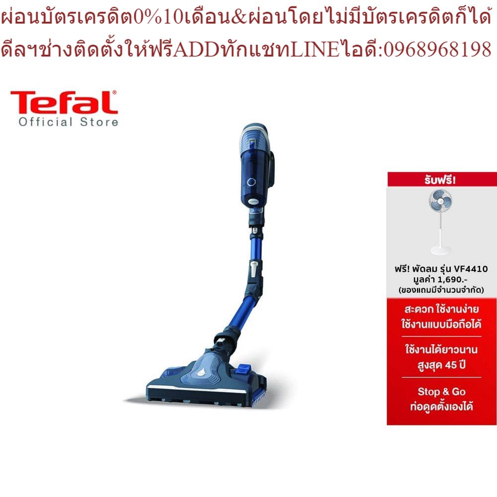 Tefal เครื่องดูดฝุ่นไร้สาย 185 วัตต์ รุ่น TY9690WO X-Force 8.60 Aqua ...