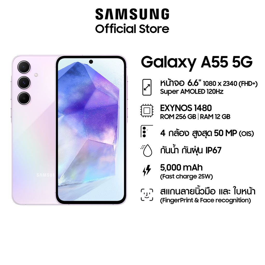 Samsung Galaxy A55 5G 12/256 แบตอึด 5,000mAh ชาร์จไว 25W / จอขนาด 6.6" | Shopee Thailand