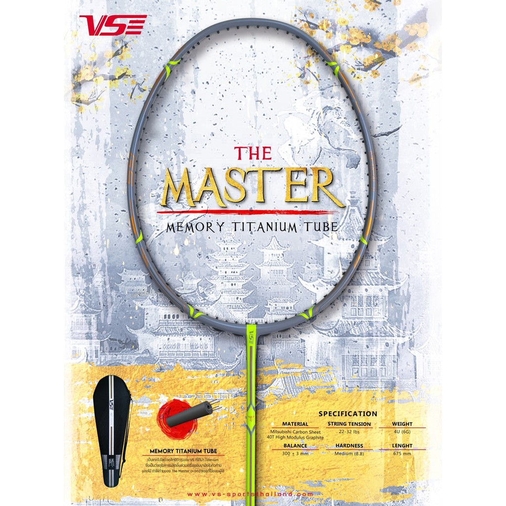 VENSON ไม้แบดมินตัน รุ่น THE MASTER (GS) Power Type สินค้าแท้ Venson ...