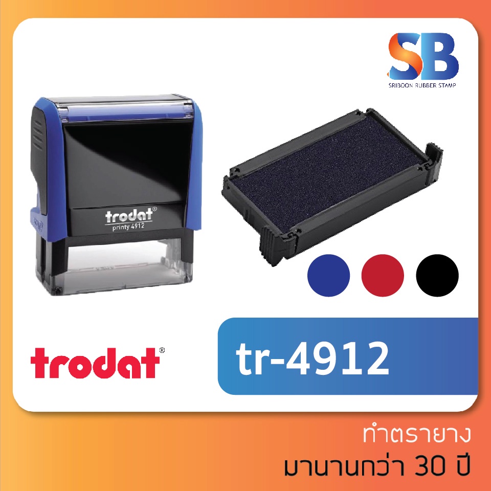 trodat ตลับหมึก เหลี่ยม. รุ่น tr-4910, 4911, 4912, 4913, 4914, 4915 ...