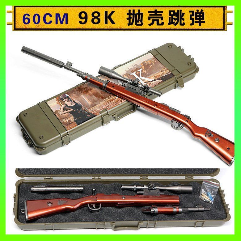 98K ปืนโลหะของเล่นอาวุธรุ่นปืนกินไก่ 98K sniper ปืนเปลือกโยน AWM รุ่นของเล่นตกแต่ง | Shopee Thailand