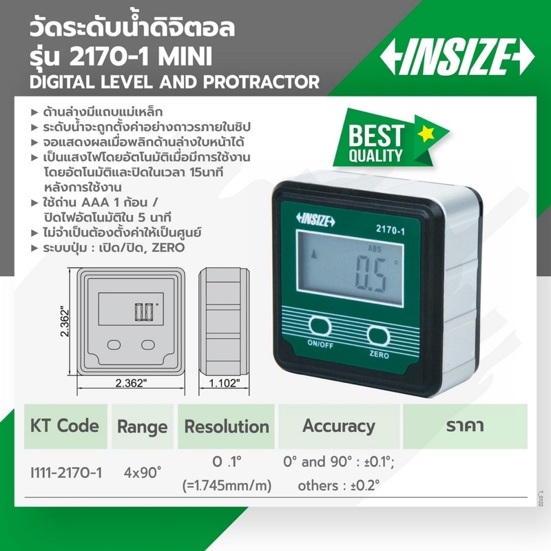 วัดระดับน้ำดิจิตอล Mini (Digital Level and Protractor) อินไซส์ (INSIZE ...