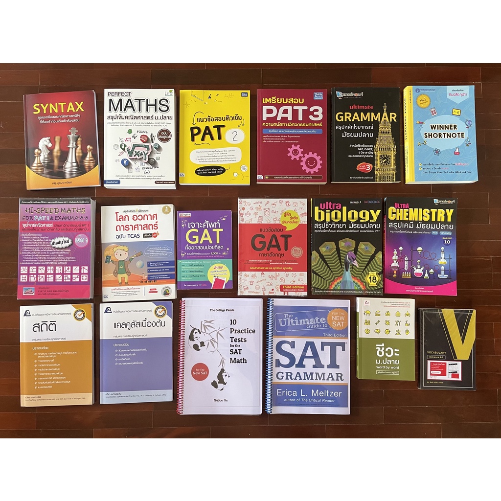 หนังสือ PAT1,GAT,PAT3,PAT2 เตรียมสอบเข้ามหาวิทยาลัย #dek66 #dek67 | Shopee Thailand