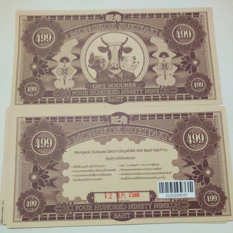 !!!คุ้มจริง [voucher 2 ใบ] บุฟเฟ่ buffet Mongkok Sukiyaki Shabu ชาบูมงก๊ก ชาบู หมดอายุ พค 2023 ...