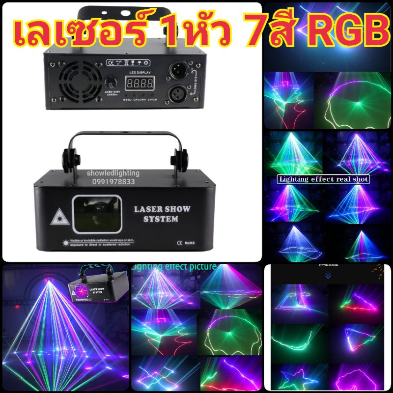 ไฟดิสโก้เลเซอร์ลายเส้น 1หัว 7สี RGB 500mw disco laser full colour patty ...