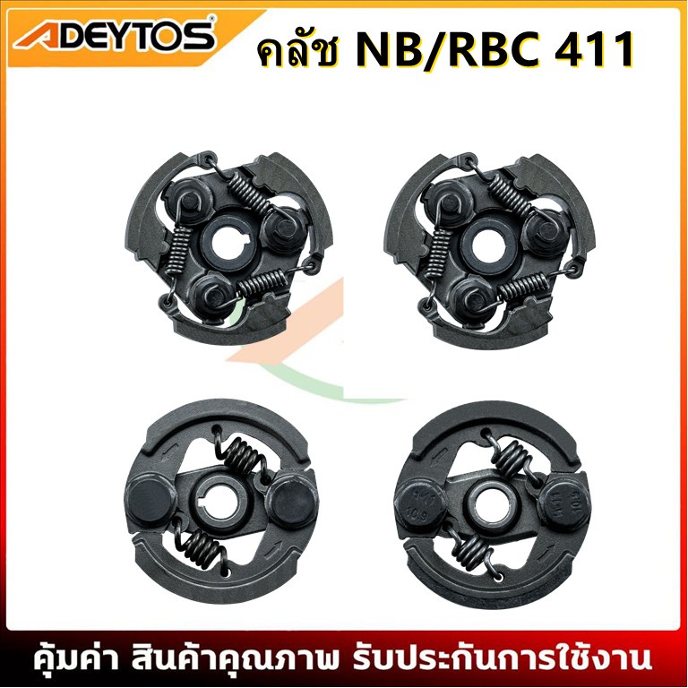 พกพาง่าย ร่มพับขนาดใหญ่ ADEYTOS คลัช NB411 RBC411 คลัชท์เครื่องตัดหญ้า 411 มีร่ม ไม่มีร่ม ...